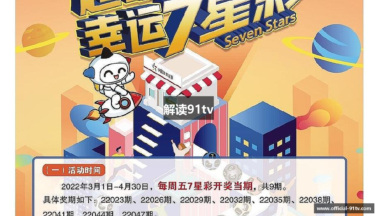 解读91tv - 91tv-91网页-91网页版-91新网页版发布页
